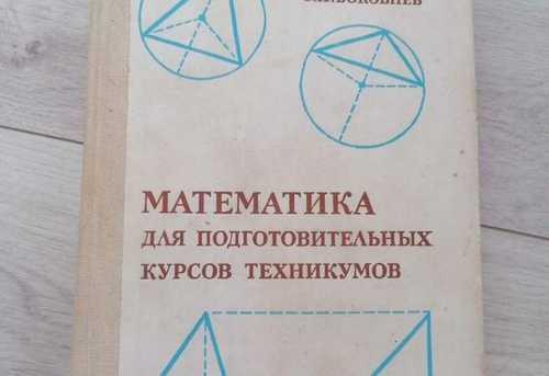 Математика 1983