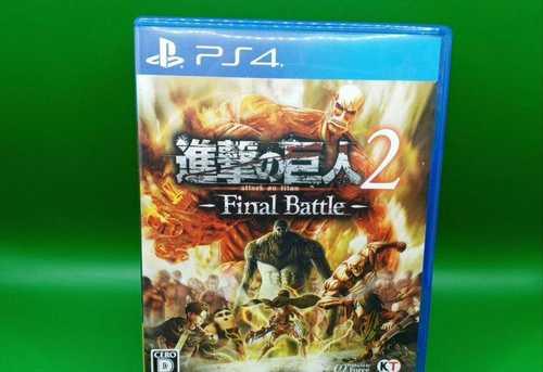 Attack on Titan 2 Final Battle PS4 ntsc-J