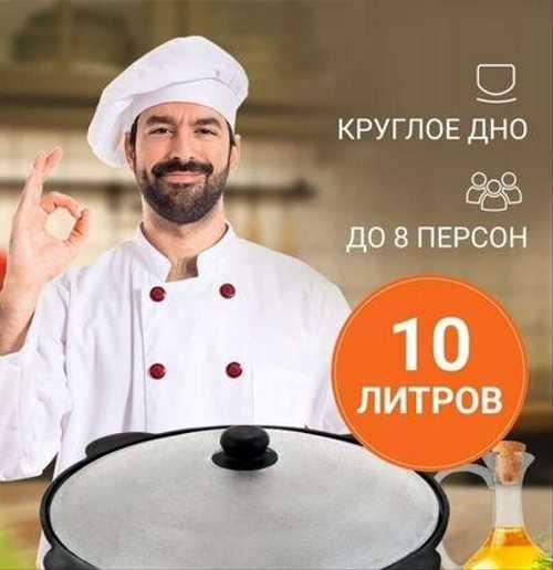 Казан чугунный узбекский 10 литров (Новый)