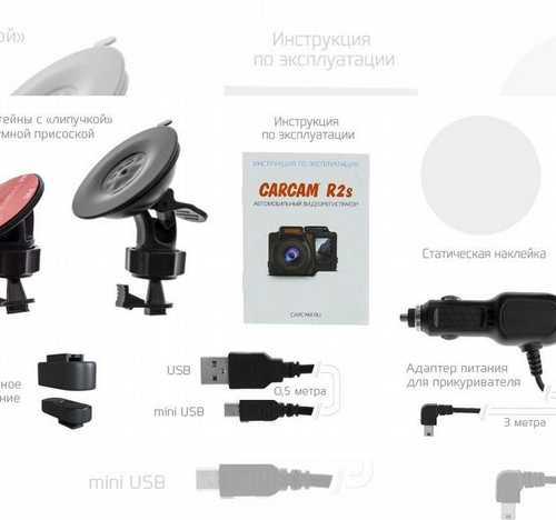 Автомобильный видеорегистратор Carcam r2s