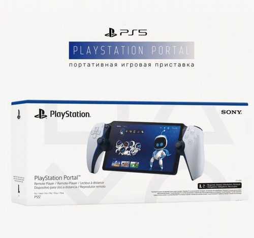 Sony playStation Portal Remote Player