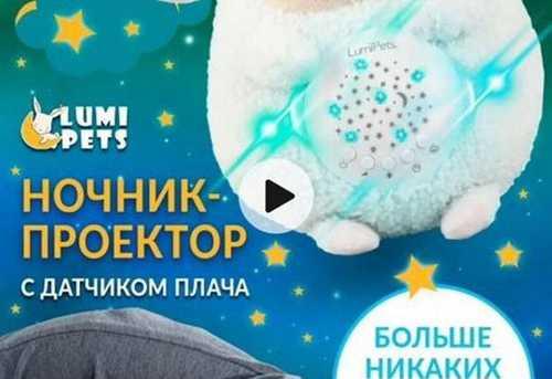 Детский музыкальный проектор ночник