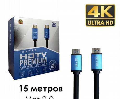 Кабель hdmi 4k - 15 метров (ver. 2.0)