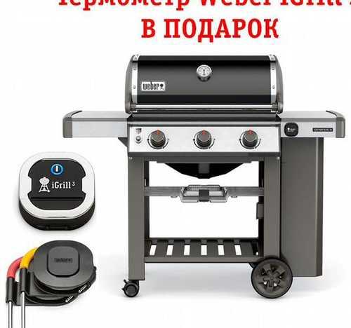 Газовый гриль weber Genesis II E-310 GBS