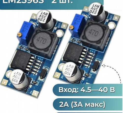 Dc-dc понижающий преобразователь LM2596S