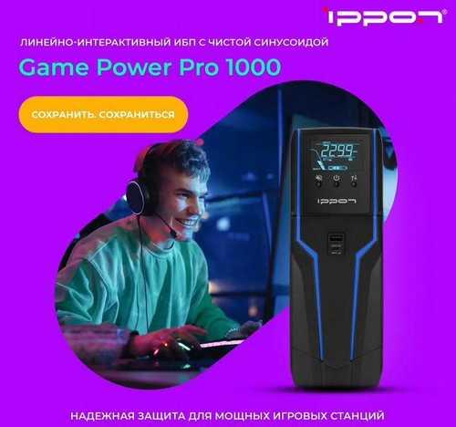 Ибп Ippon Game Power Pro 1500ва