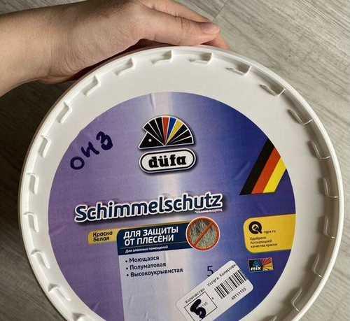 Краска для стен моющаяся Shimmelshutz Dufa