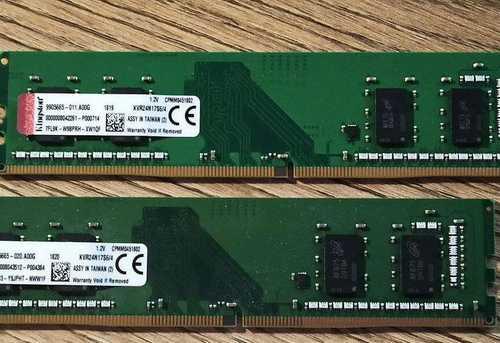 Память Kingston DDR4 для блока