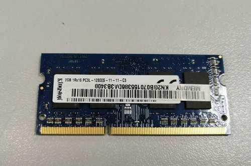 Опер.память So-Dimm DDR3L 2Gb Kingston pc12800