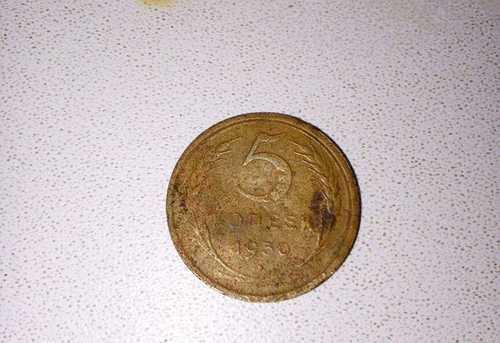Советская монета 1930г