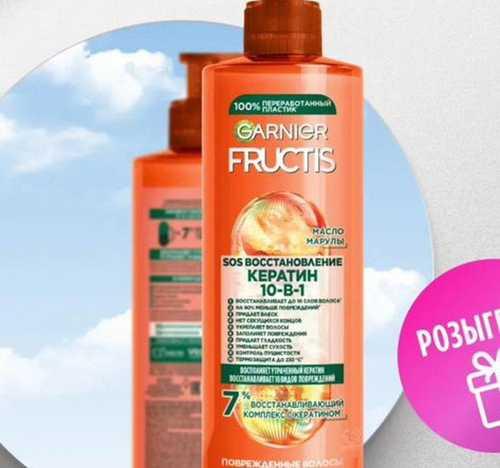 Fructis несмываемый крем-уход sos 10в1