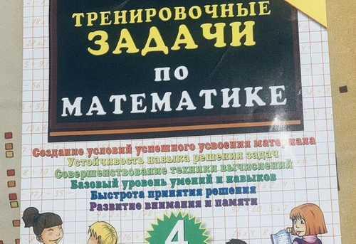 Тетрадь по математике