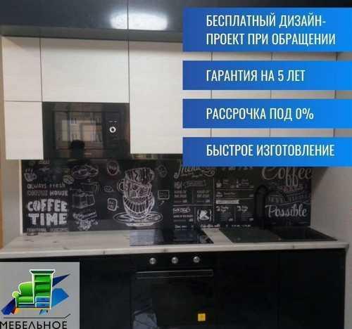Кухня по индивидуальным размерам на заказ