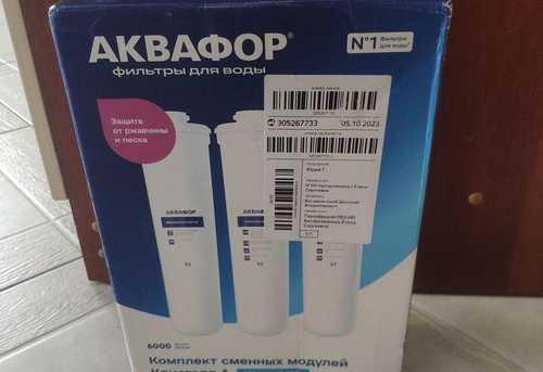 Картриджи Аквафор К5-К2-К7 для Кристалл А