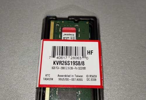 Оперативная память 8GB DDR4 Kingston 2666MHz