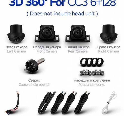 Камеры кругового обзора Teyes 3D 360 1080P