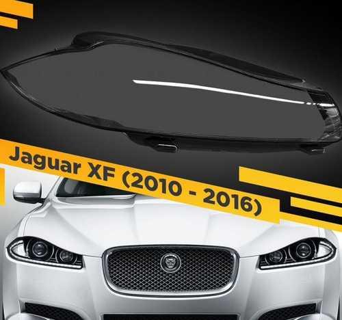 Стекло для фары Jaguar XF (2010-2016) Правое