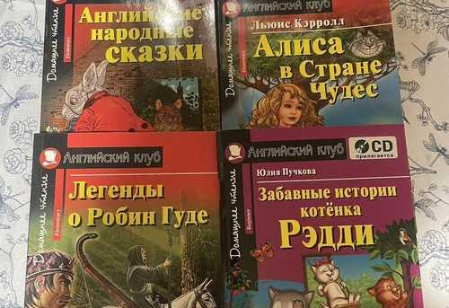 Книги на английском языке для начинающих