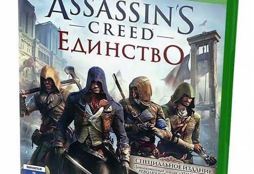 Assassin's Creed Единство новый лиц-ый диск Xbox 1
