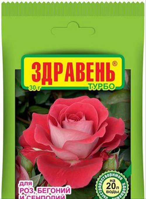 Здравень Турбо роза,бегония и сенполия (30 гр)