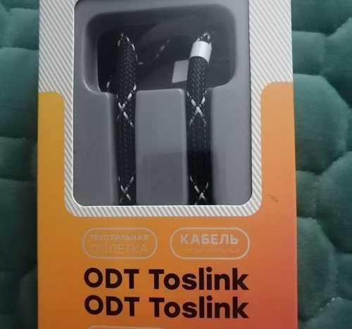 Кабель ODT (Toslink, M) dexp 3м