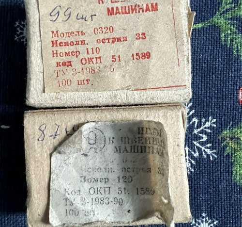 Иглы швейные СССР, молнии