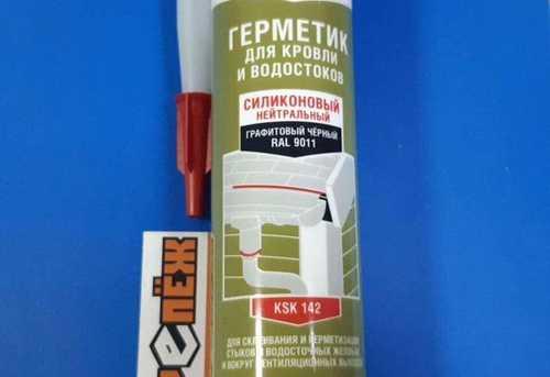 Герметик для кровли и водостоков kudo KSK - 142