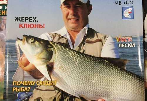 Журналы Спортивное рыболовство