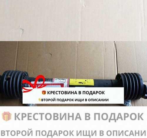 Кардан карданный вал Gaspardo