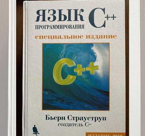 Книги по C  