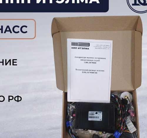 Нпп итэлма / Кнопка SOS