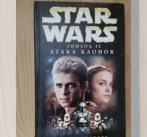 Star wars книга Атака Клонов Сальваторе