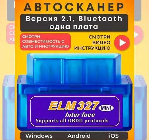 Obd2 Автосканер elm 327, obd elm327 v2.1