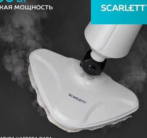 Паровая швабра Scarlett 1314