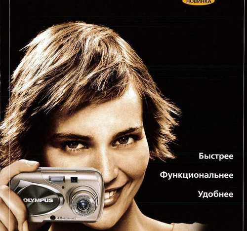 Olympus mju: Camedia компактные фотоаппараты ч.1