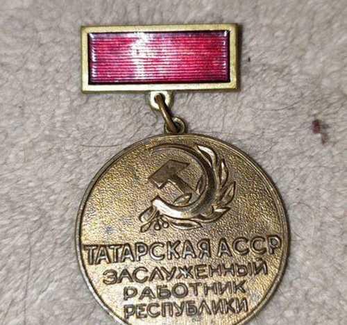 Знак Татарская АССР заслуженный работник