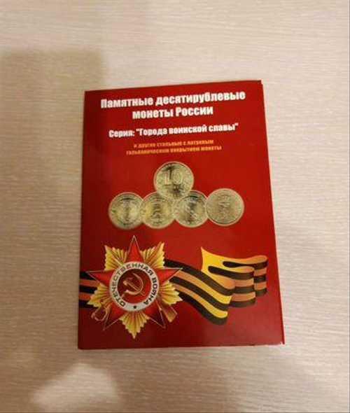 Набор монет