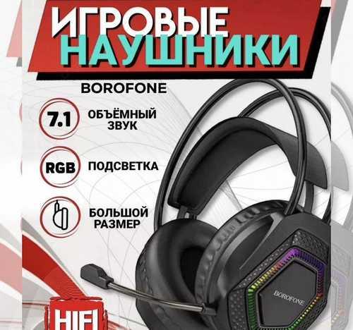 Игровые наушники с микрофоном