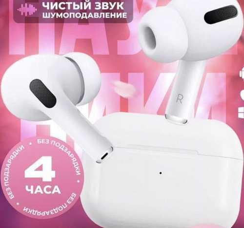 Беспроводные наушники apple airpods pro 2