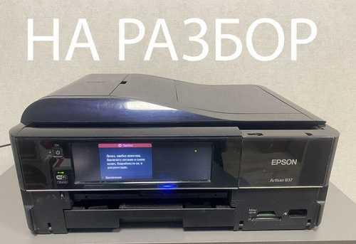 Принтер мфу Epson Artisan 837, цветн., A4