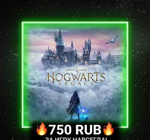 Hogwarts legacy/хогвартс :наследие PS4/PS5 ru