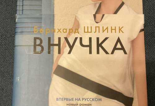 Книга
