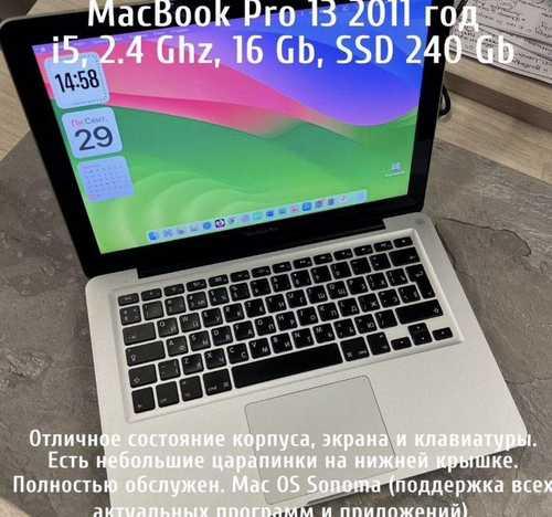 MacBook Pro 13 (2011), 512 ГБ, Core i5, 2.4 ГГц, RAM 16 ГБ, Intel HD Graphics 3000