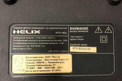 Телевизор helix htv-193l на запчасти