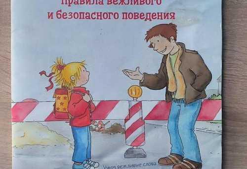 Детские книжки