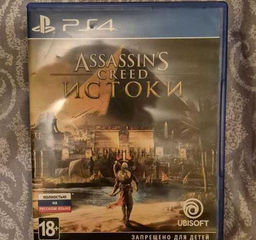 Assassins creed истоки ps4