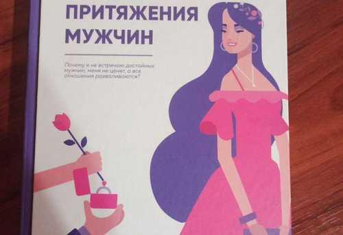 Книга Милы Левчук