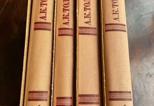 А.К. Толстой Собрание сочинений в 4 томах