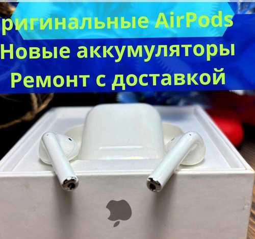 Airpods 1,2 оригиналы с новыми акб