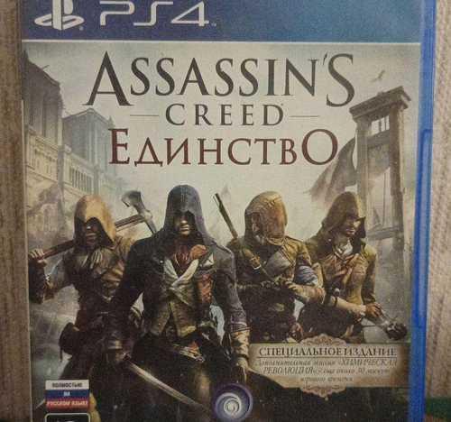 Assassin's Creed Единство